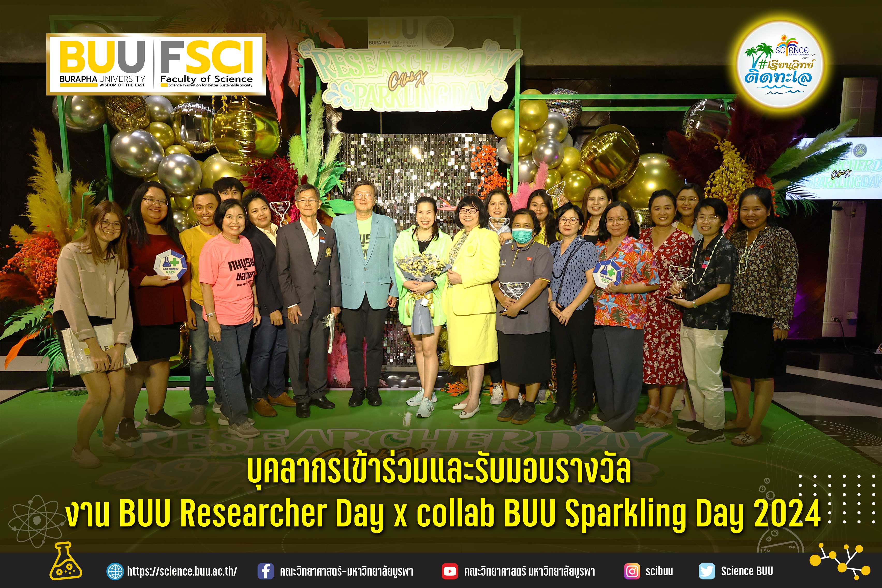 บุคลากรเข้าร่วมและรับมอบรางวัล ในงาน BUU Researcher Day x collab BUU ...